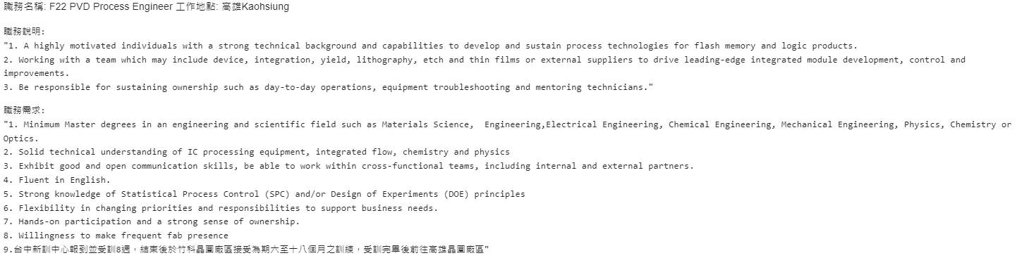 F22 PVD Process Engineer 請益 - 科技業板 | Dcard