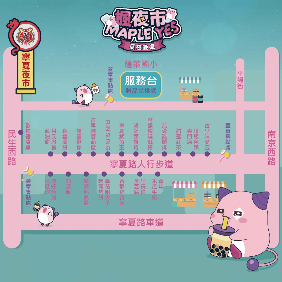 #情報 新楓之谷【Maple YES 楓夜市】 - 楓之谷板 | Dcard