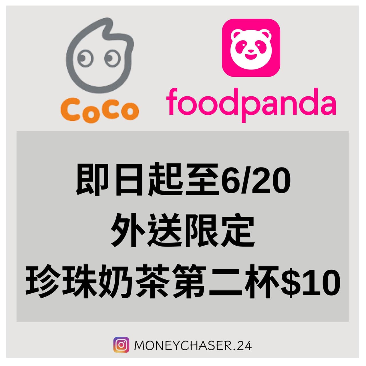 📣CoCo 熊貓外送限定 珍珠奶茶第二杯$10📣 - 省錢優惠情報站 (@yyddhh234) | Dcard