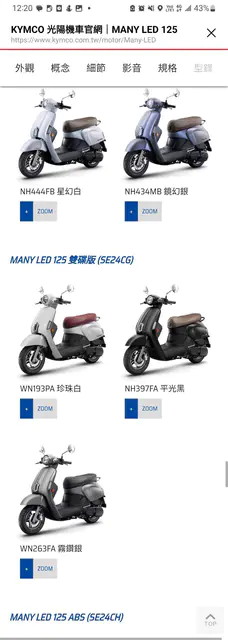 #選購 求New Many 125 LED版實體照 - 機車板 | Dcard