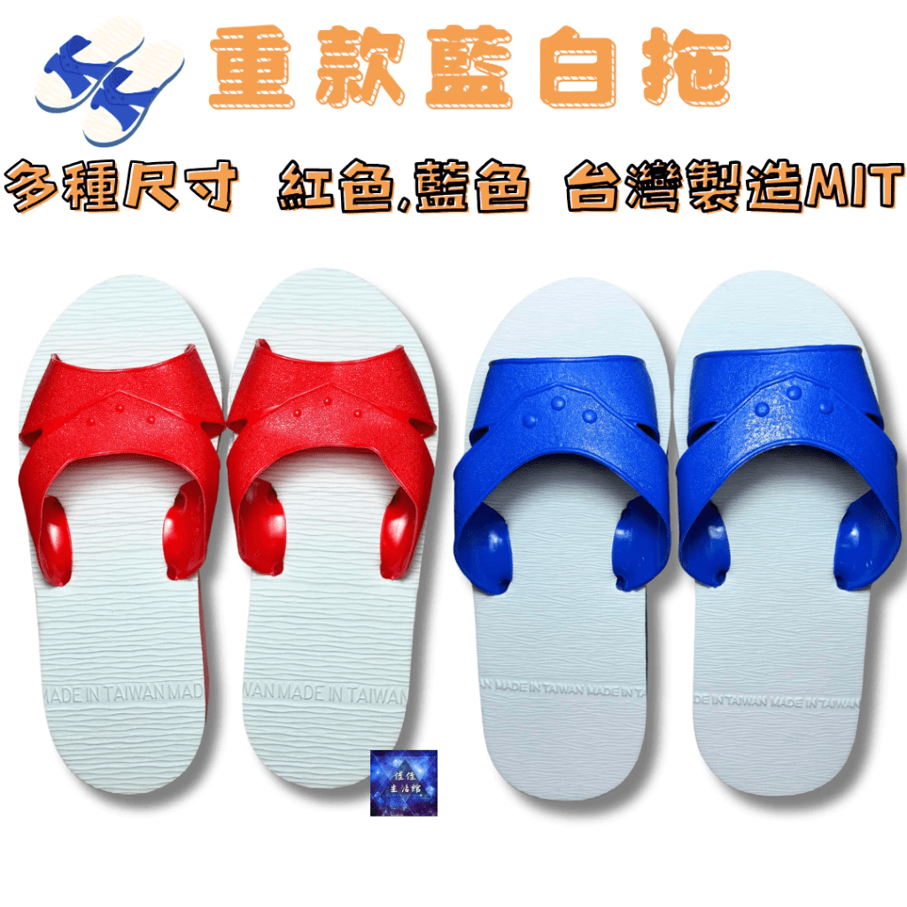藍白拖推薦ptt | Dcard