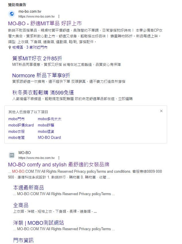 MOBO電商銀行詐騙手法詳細心得分享 - 網路購物板 | Dcard