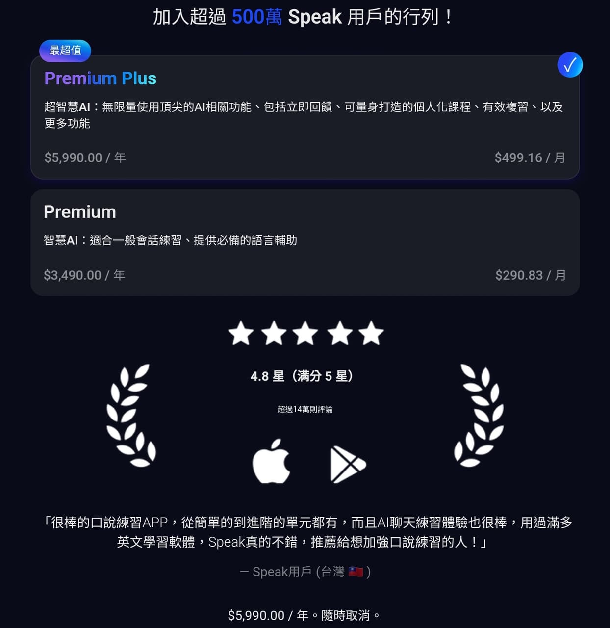 【Speak折扣400連結】Speak app評價心得(全)，8個缺點+9個優點，和6款app的比較表 - 英文探長𝐉 (@jason_english) | Dcard
