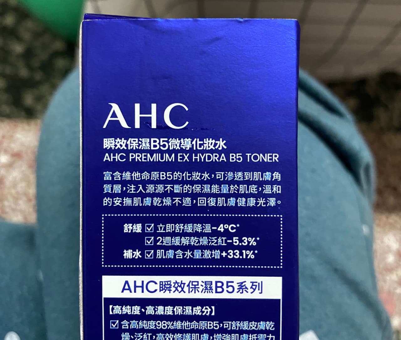 #分享 Ahc集點序號 - 美妝板 | Dcard