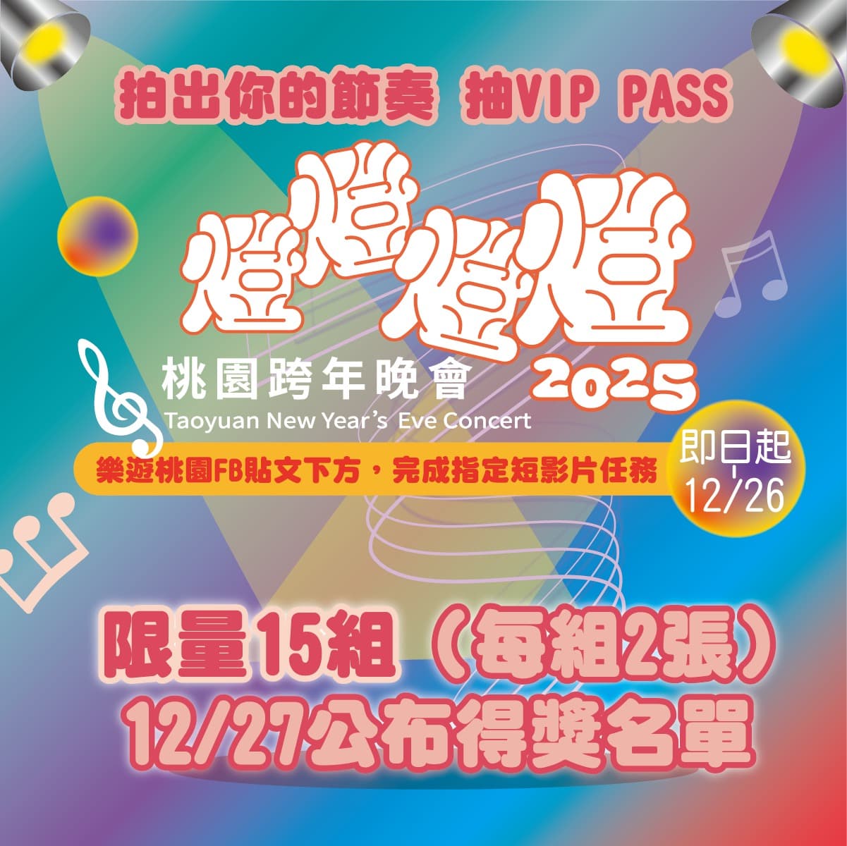 人氣女團ELL&S 將於2025桃園跨年晚會閃亮登場！ - 未來少女板 | Dcard