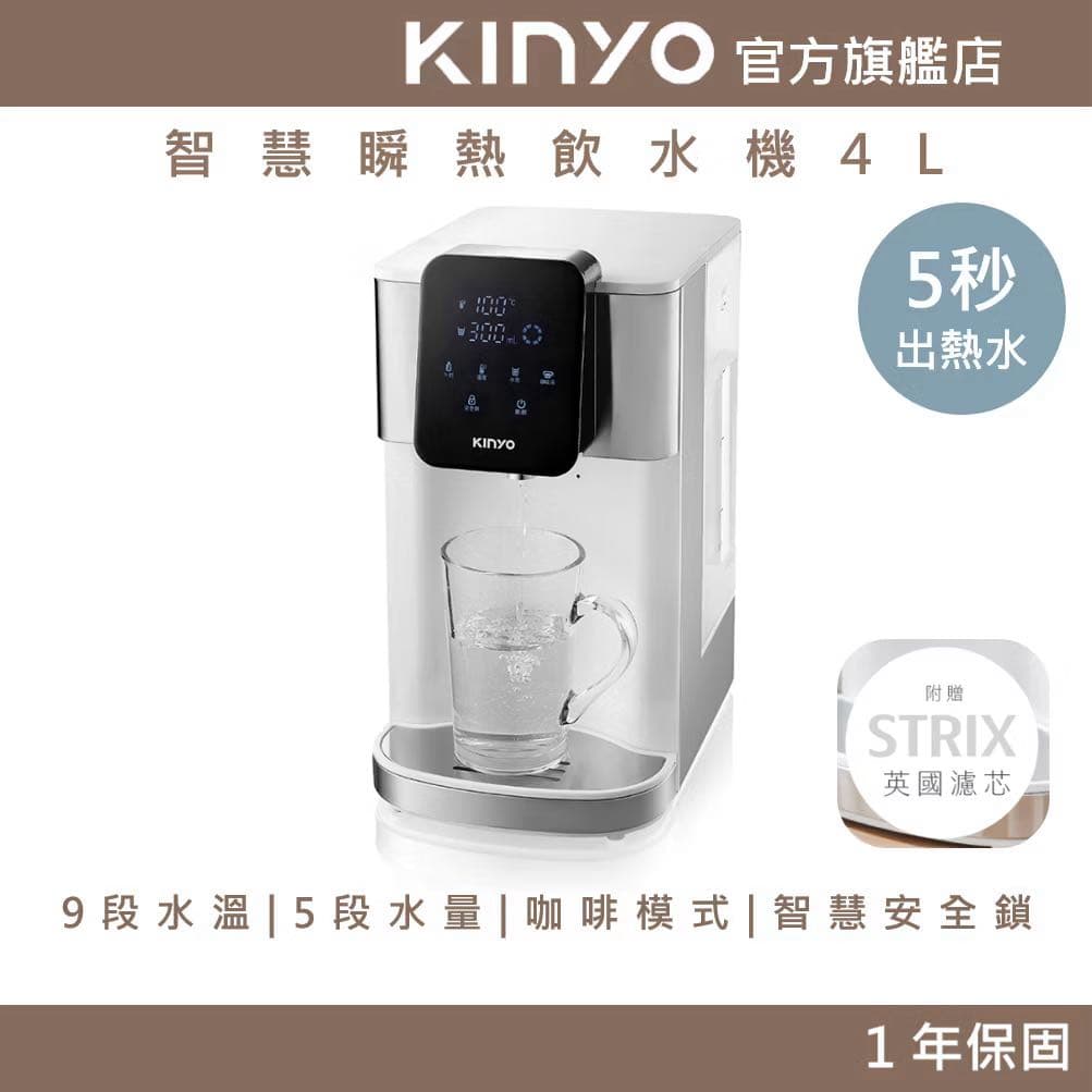 2 款 KINYO 智慧加熱飲水機推薦💧快速加熱、體積輕巧 - 布萊恩 (@kobe08240823) | Dcard