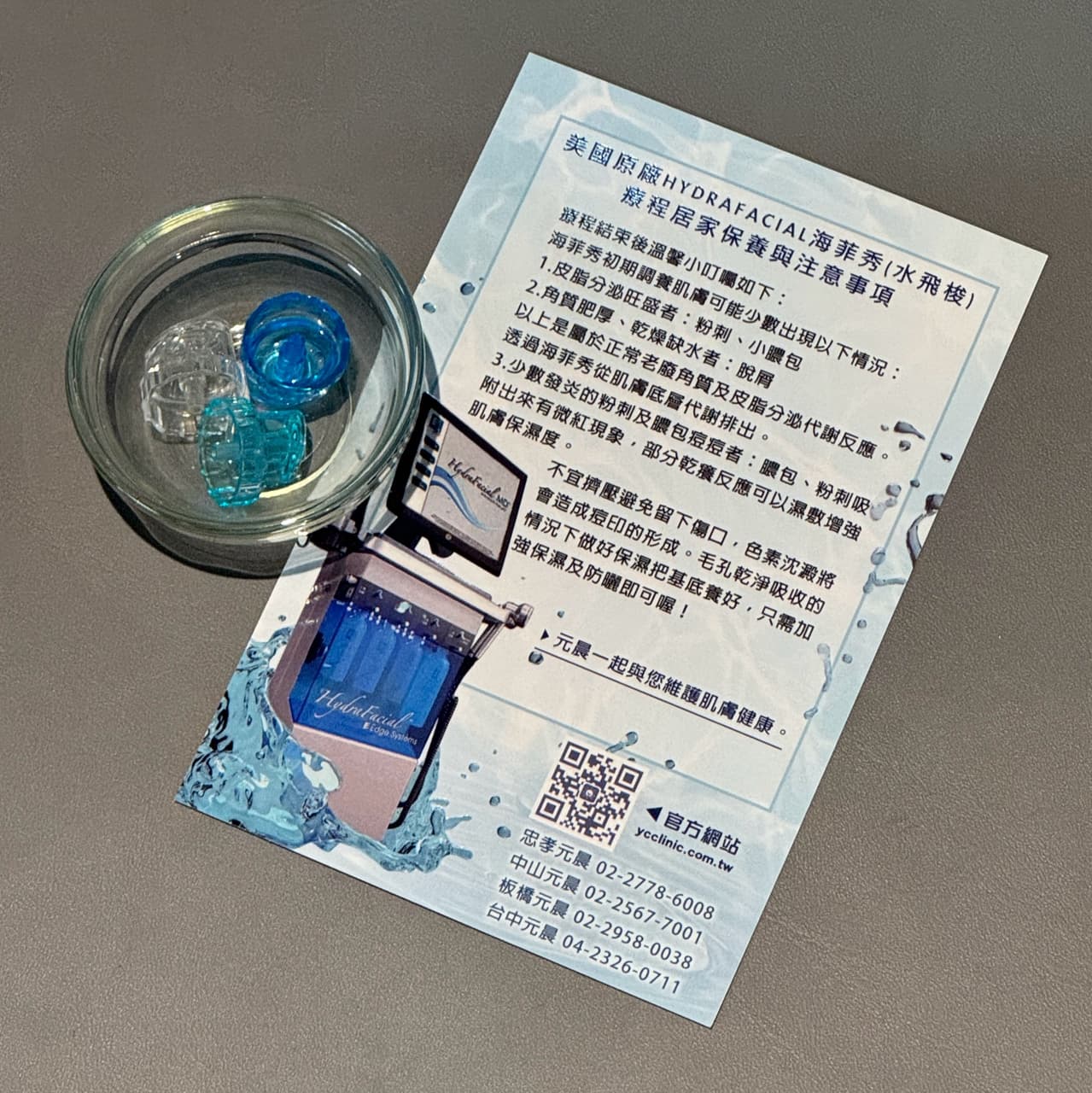 #分享 皮膚管理初體驗 ♡̶ ͛ - 可可C (@keke_c) | Dcard