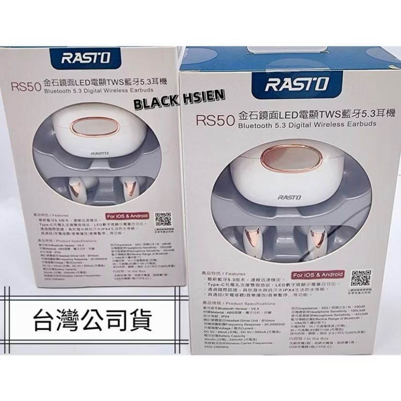 #我要賣 全新RASTO RS50金石鏡面LED電顯TWS藍牙5.3耳機 - 二手交易板 | Dcard