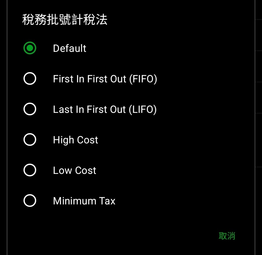 請益 交易所跟稅務批號計稅法要選哪一個 股票板 Dcard