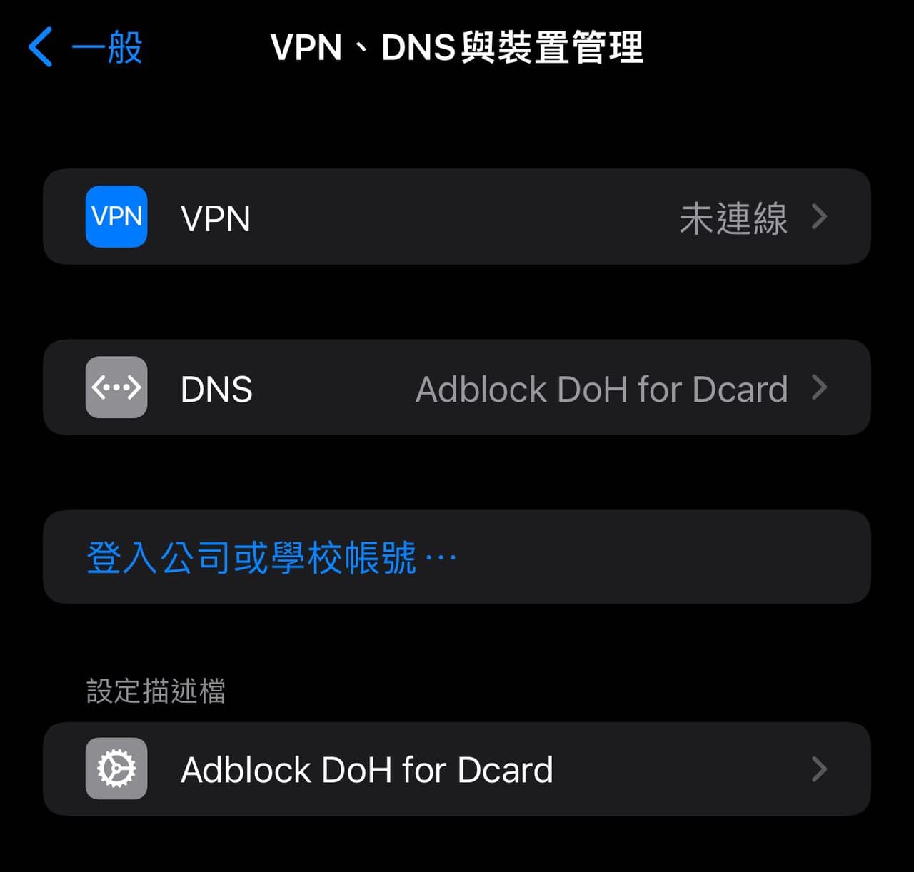 #練習勇敢 Adguard Home for 卡友 免費防詐騙服務 - 快門手 (@shutterhouboy) | Dcard