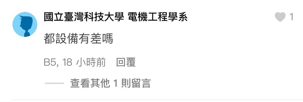 機械所選擇 - B11-5 留言 | Dcard