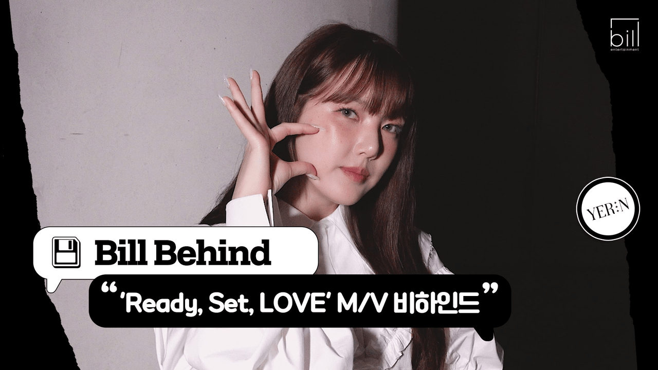 #集中討論 YERIN 迷你二輯 [Ready, Set, LOVE] 回歸🕹 - B201 留言 | Dcard