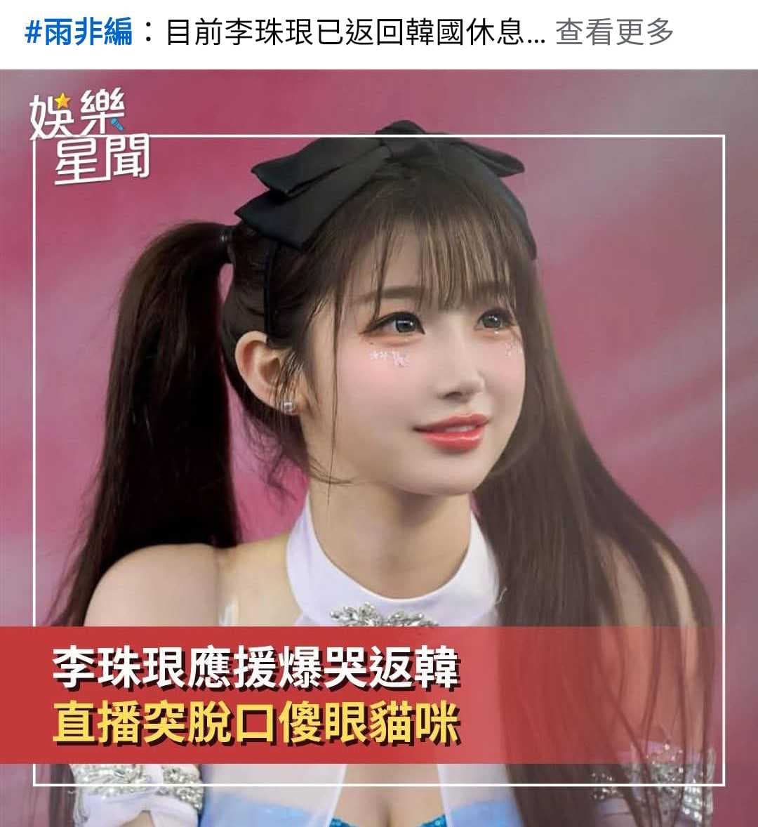 珠珠爆哭 - 心情板 | Dcard