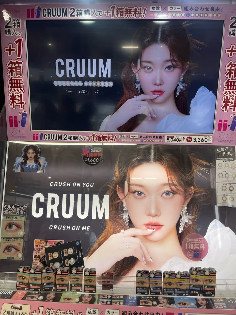 #分享 Tsuki新代言♡CRUUM♡月亮兔子公主仙女下凡⚘⚘⚘ - 追星板 | Dcard