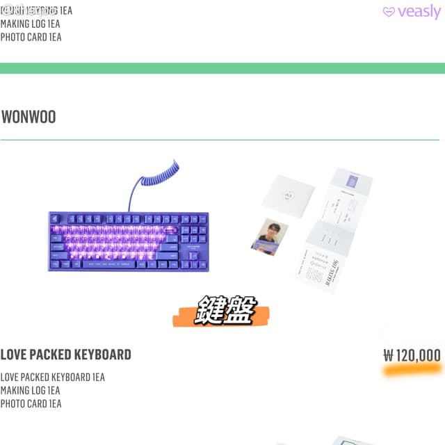 veasly韓國代購平台 (@leihaibinduo) | Dcard