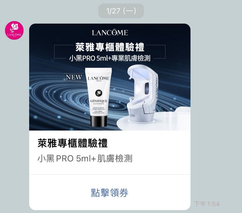 2025/01 試用包兌換（持續更新）#生活儀式提案 - B81 留言 | Dcard