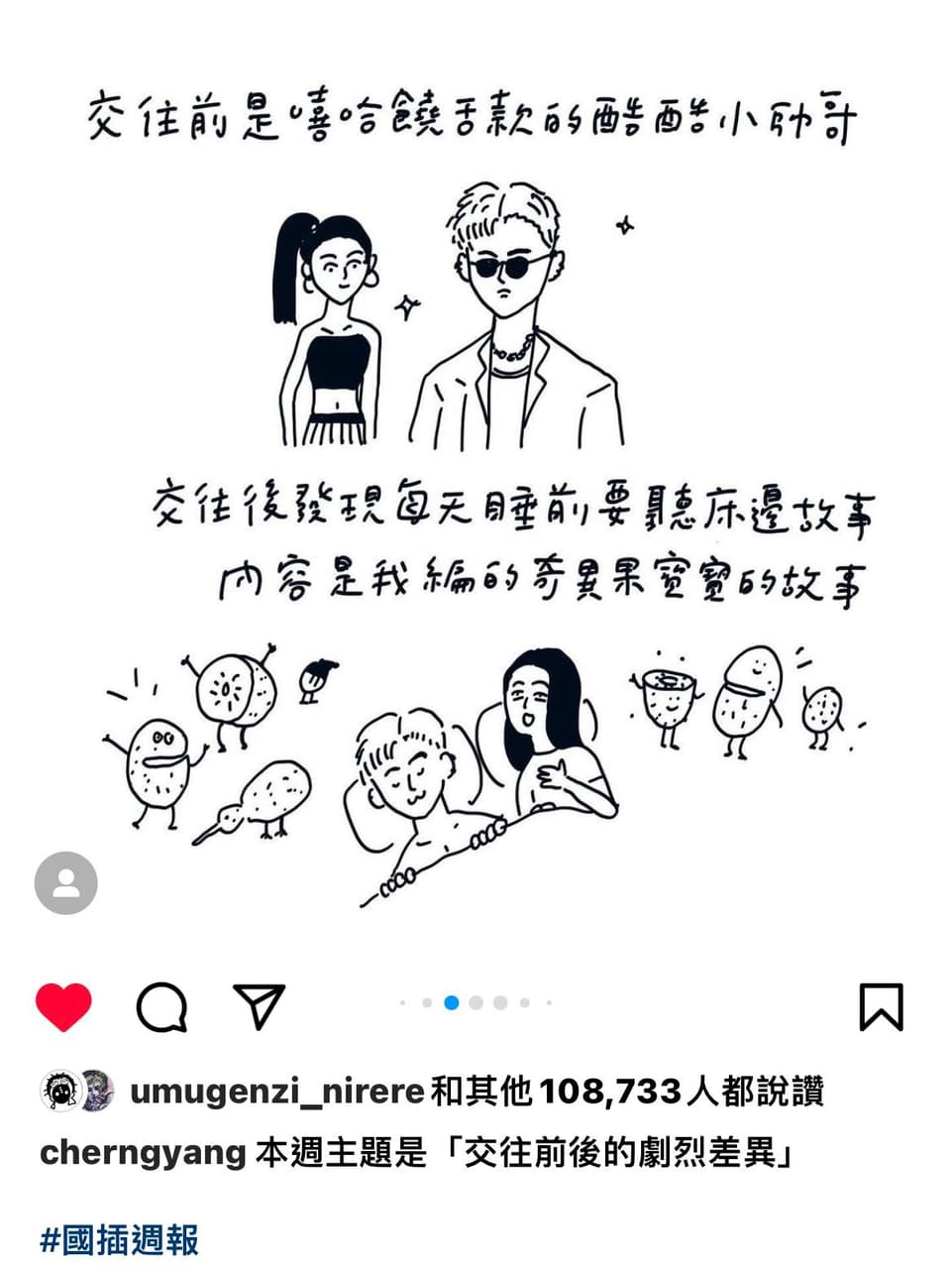 奇異果寶寶故事由來 - 奇異果寶寶 (@kiwi_fami) | Dcard