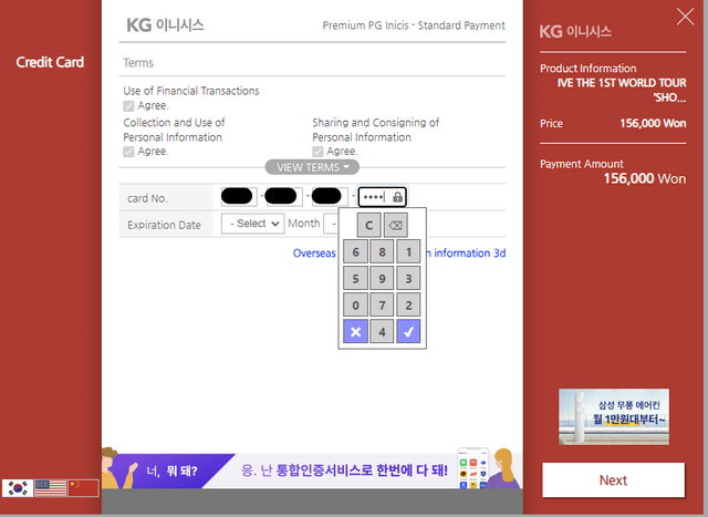 #分享 Melon ticket購票流程分享 - IVE板 | Dcard