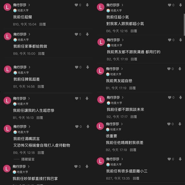 感情版戰神-飛行莎莎 - B125 留言 | Dcard