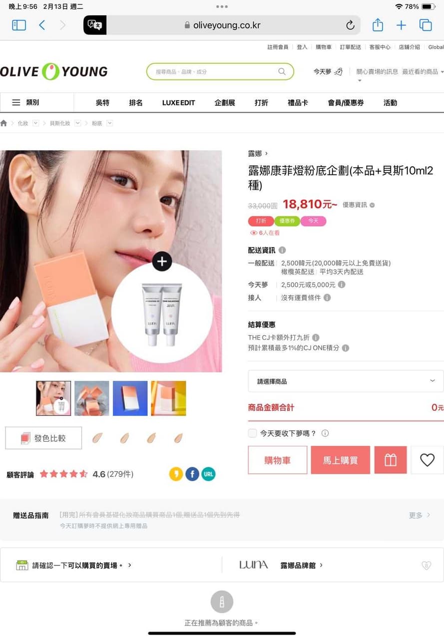 #請益 Oliveyoung 選擇困難😖 - 美妝板 | Dcard