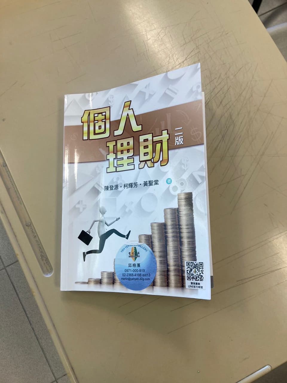 收二手書 中國科大板 Dcard