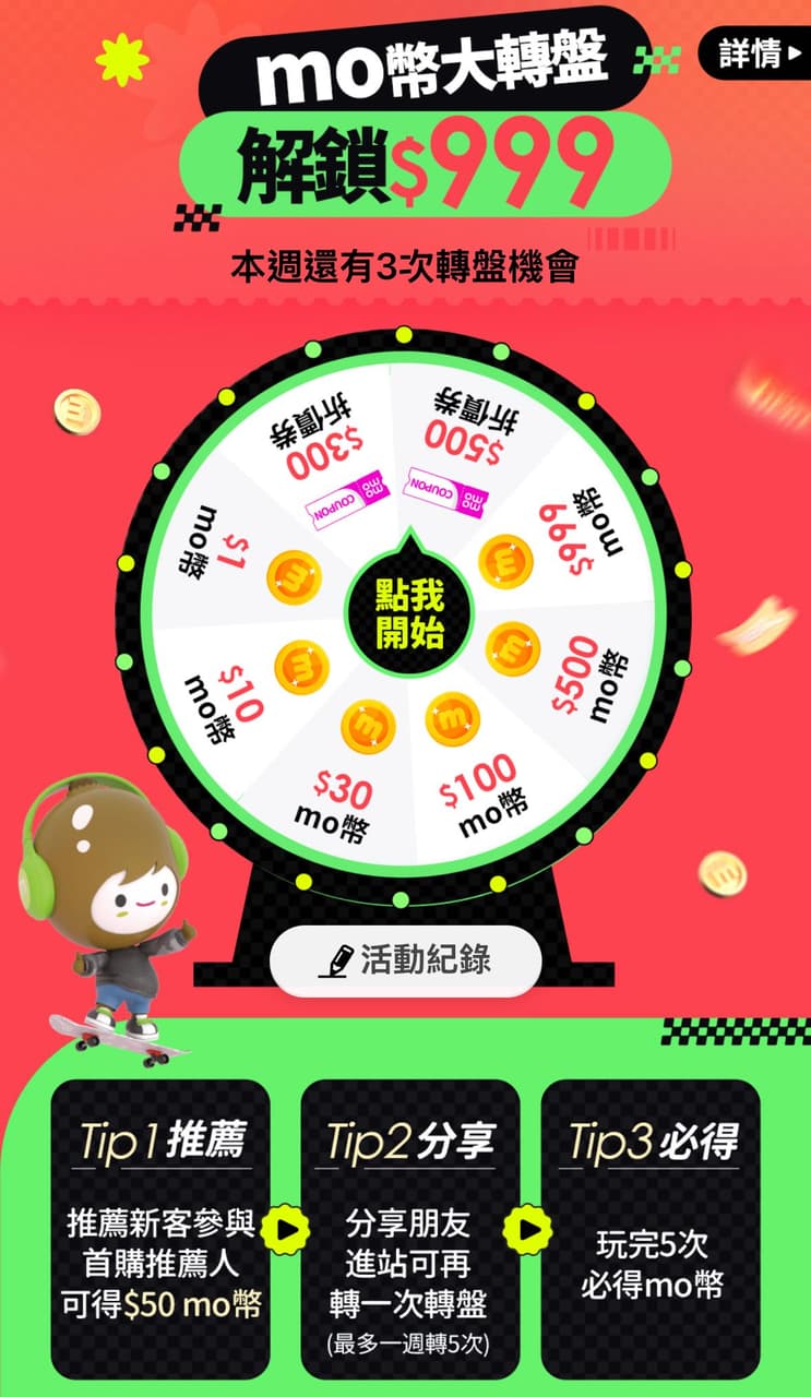 MOMO雙11活動分享 - 懶惰熊 (@lazybear) | Dcard