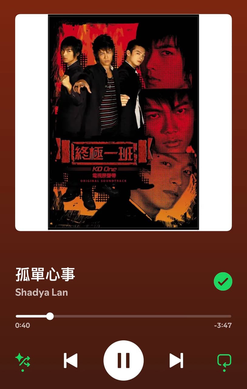 每聽一次我的中文歌單都是在我腦中文藝復興 最近很喜歡聽孤單心事 - 漢堡🍔 (@arabic23) | Dcard