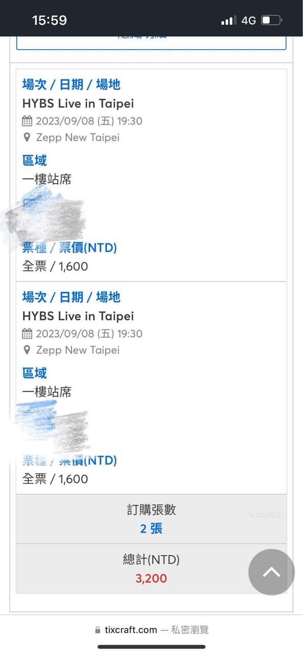 #已出[讓票]HYBS 一樓站席 - 票券交流板 | Dcard