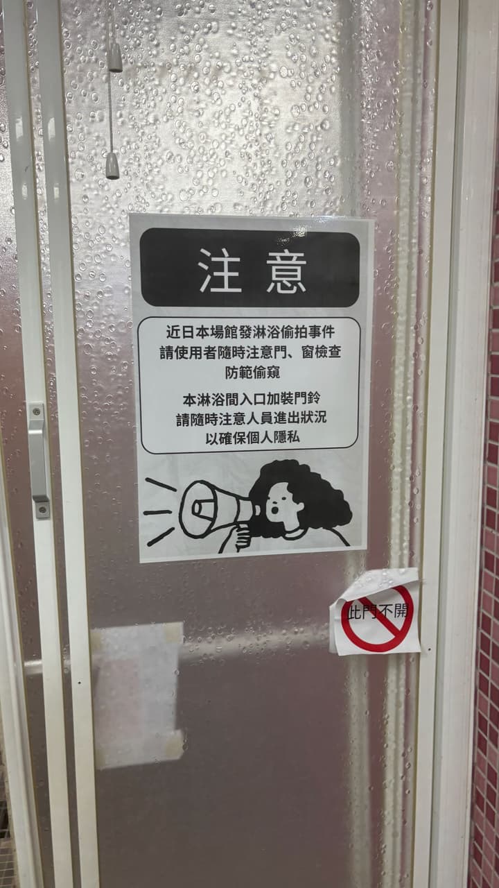 憑什麼保護加害者？ - B23 留言 | Dcard