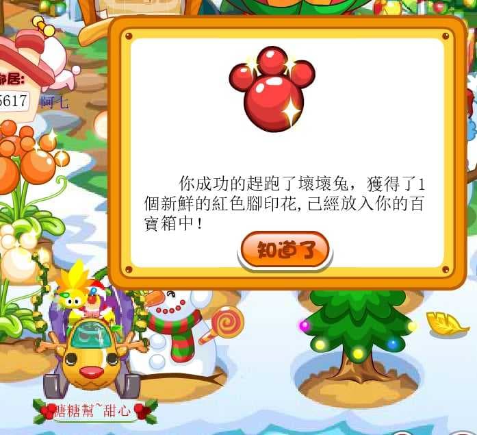 #頁遊 打兔子 抽動物&龍蛋 - B1-1 留言 | Dcard