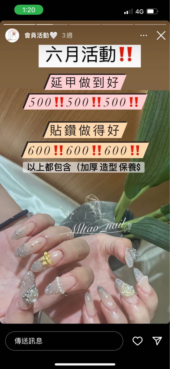 黑特 黑特 台中北屯美甲師雷爆 美甲板 Dcard