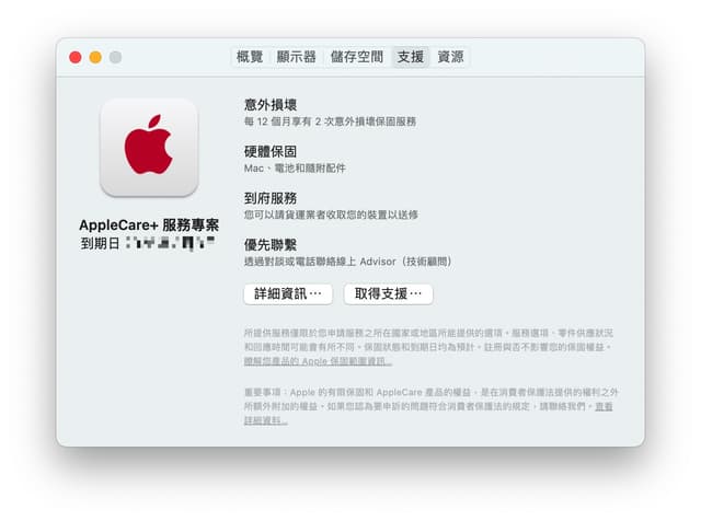 AppleCare+ 超詳細購買流程經驗分享，還有常見問題彙整 - 蘋果仁 (@applealmondtech) | Dcard