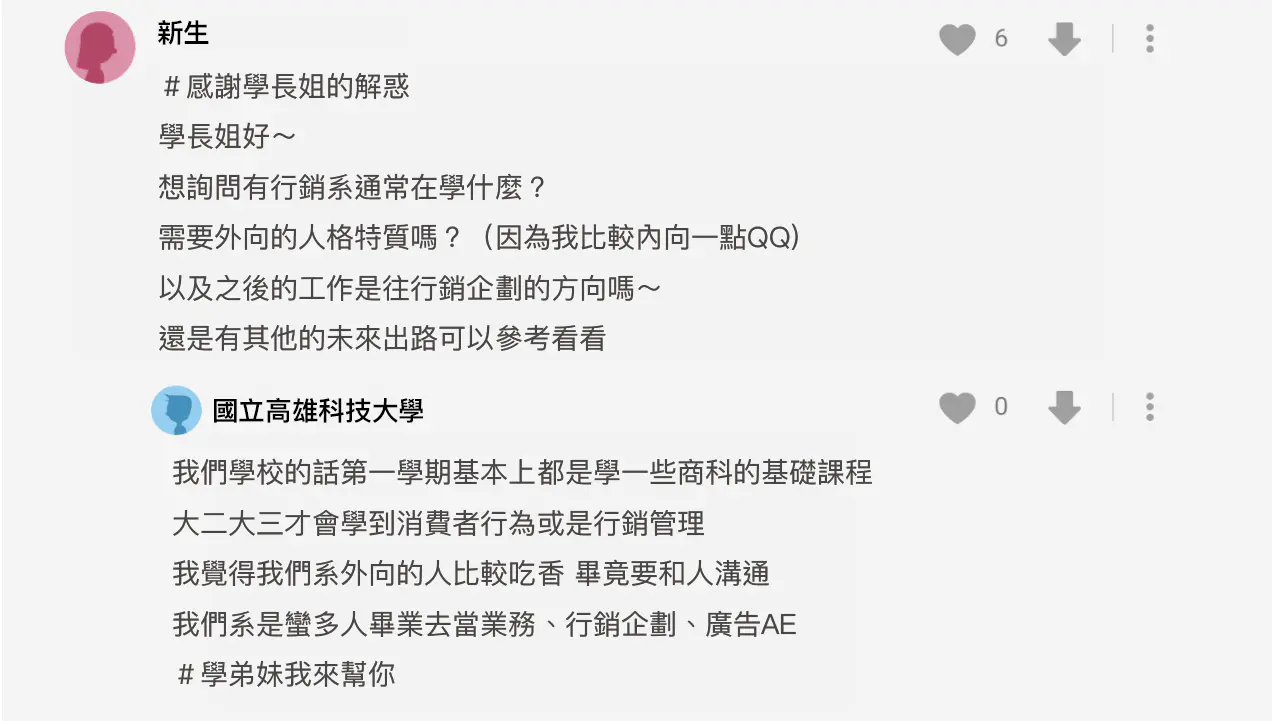 Xx系在學什麼?學長姐告訴你未來出路有哪些! 大學新生季板 Dcard