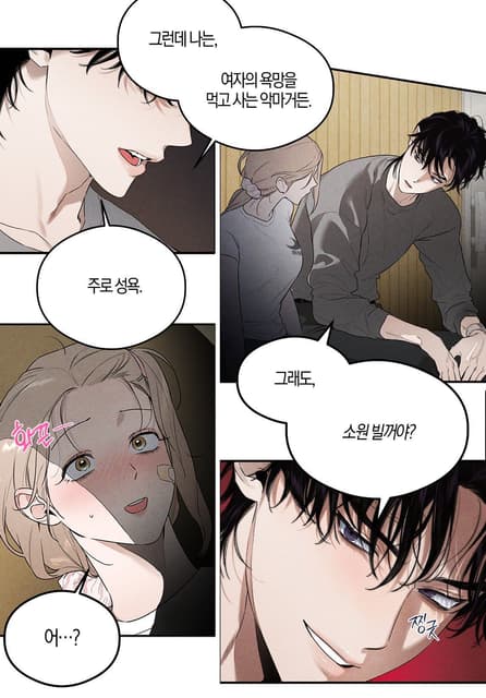 #分享 (有雷)大人系戀愛！色氣又心動的TL漫③ - Webtoon板 | Dcard