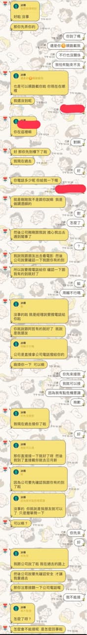 交友詐騙 我在探探差點被詐騙 反詐騙板 Dcard