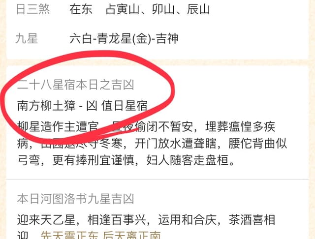 #教學 更-榮親 B337 /28星宿-能得知彼此未來發展的關鍵（留言有點多，我回不完了🥹（鞠躬致歉） - 星座板 | Dcard