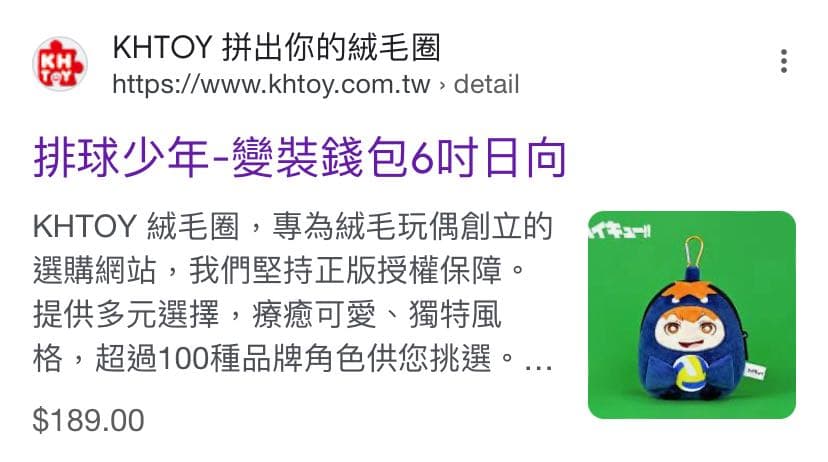 #請益 KHTOY娃娃跟快閃店娃娃的差別 - 動漫板 | Dcard