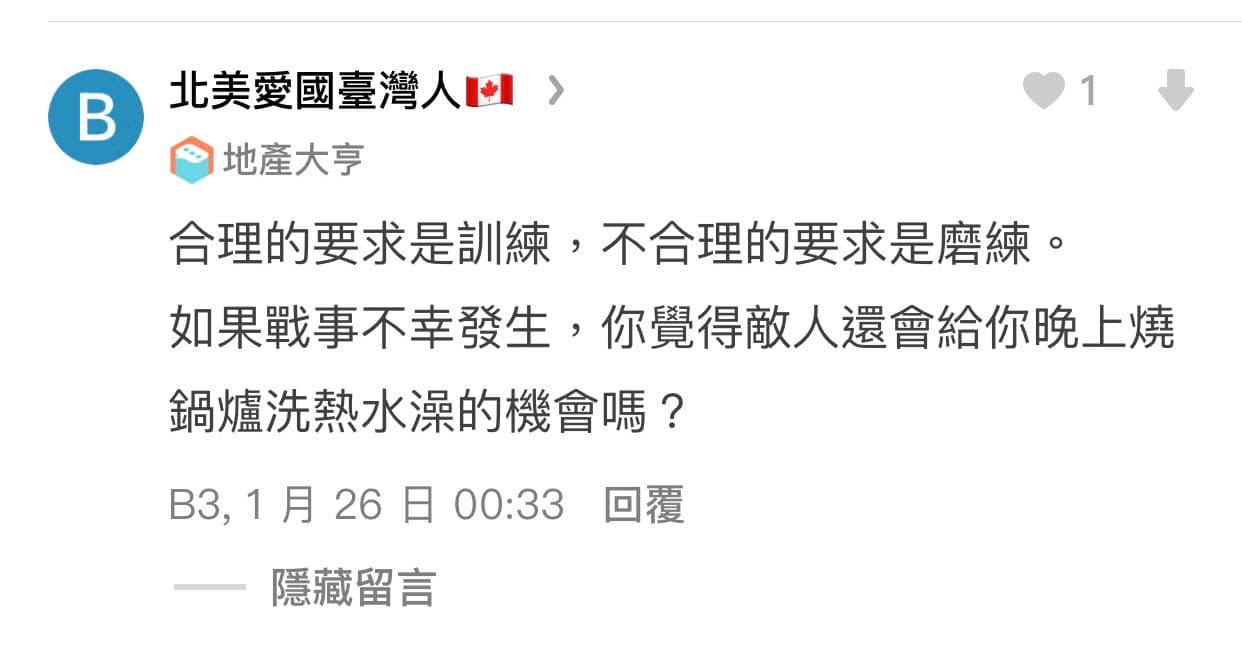 發問 人在國外的免役仔都是什麼心態? 軍旅板 Dcard