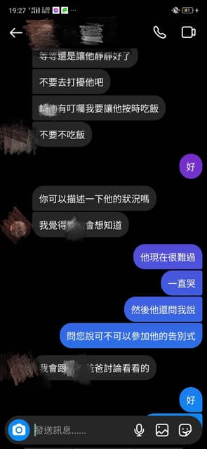 前女友跟我說她走了... - B316 留言 | Dcard