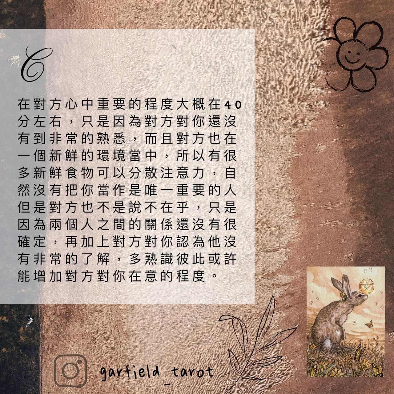 「塔羅」大眾占卜-對方心中，你的重要程度 - 加菲小姐貓塔羅 (@garfield_tarot) | Dcard
