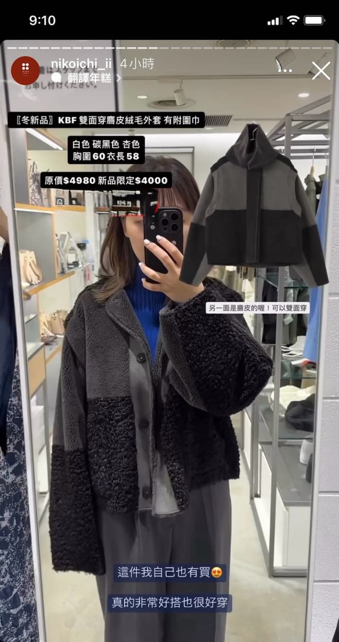 #我要賣 日牌KBF 多way麂皮外套(已售出） - 二手交易板 | Dcard