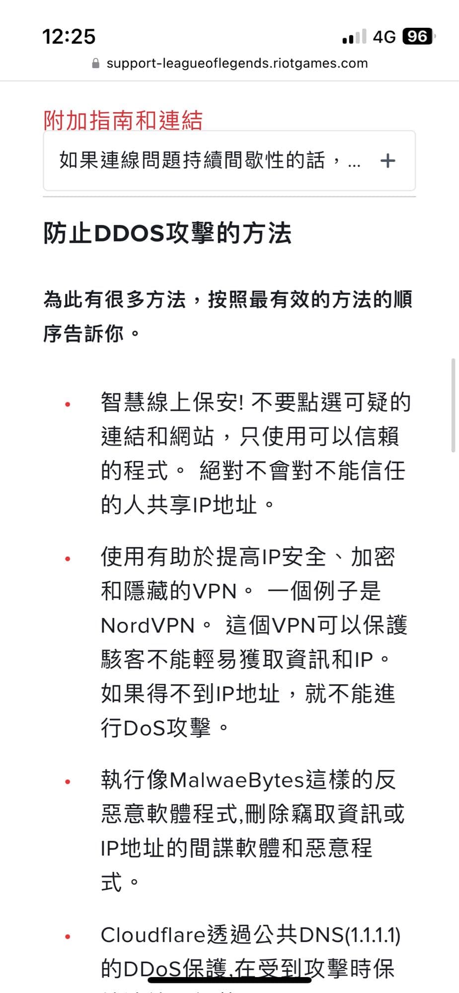 韓服災情 - 英雄聯盟板 | Dcard