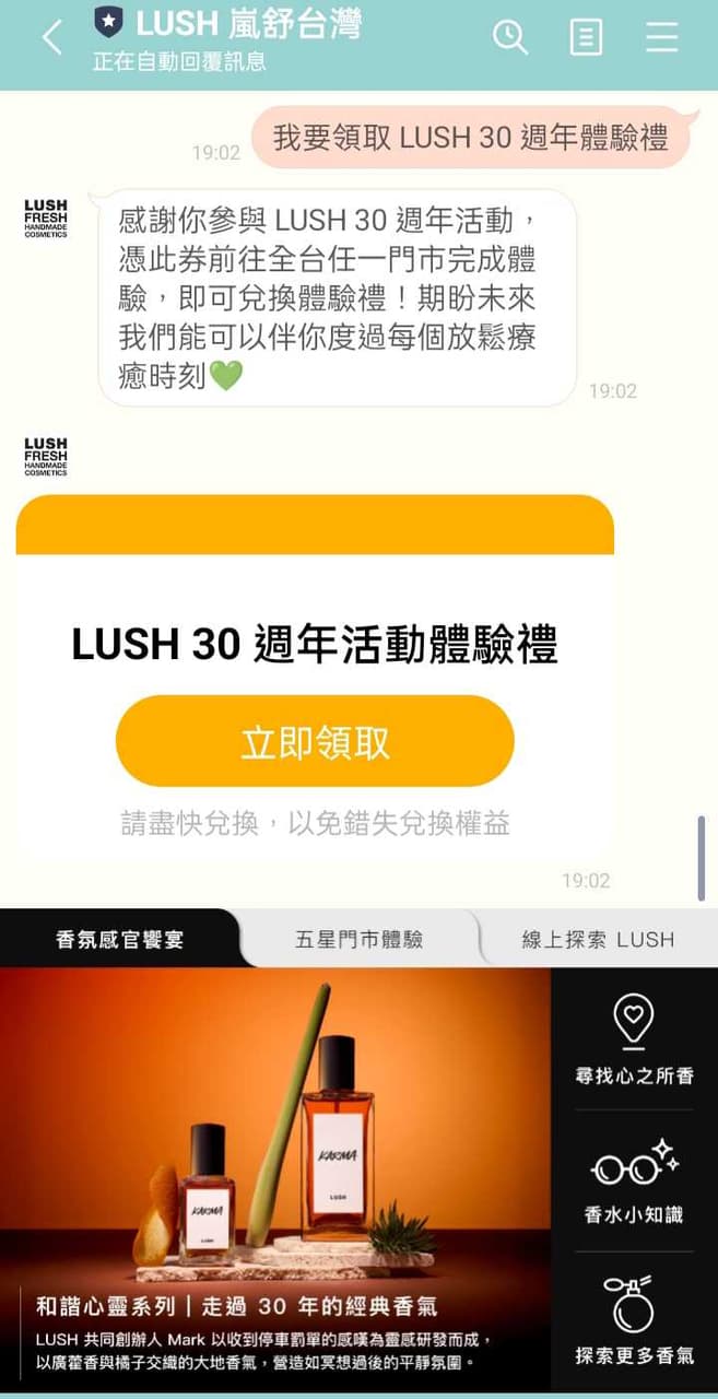 七月會員禮+蘭蔻+IPSA刮刮樂 #電力滿格密技 - 來去一陣風 (@tina6330) | Dcard