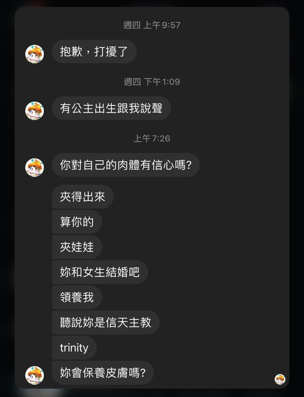 這樣子可以提告性騷擾嗎？ 問答板 Dcard