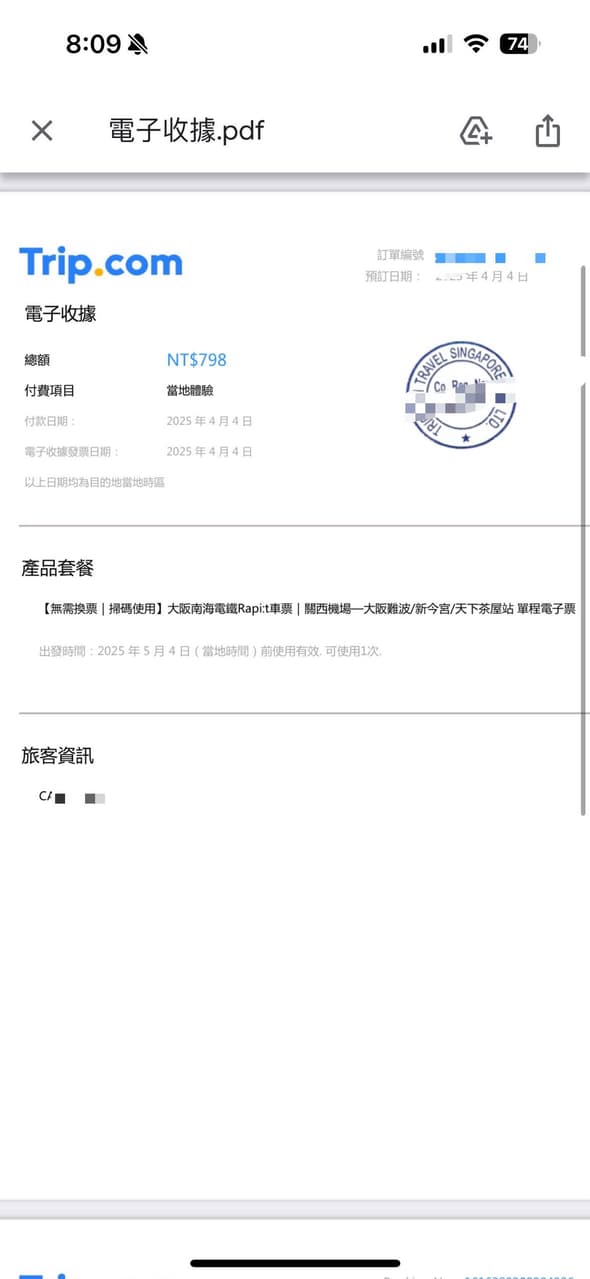 #請益 Trip收到非本人預訂信 - 旅遊板 | Dcard