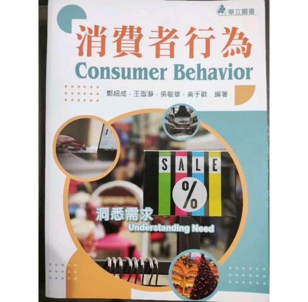 請問有學長姐可以賣這本書嗎？ 實踐大學板 Dcard