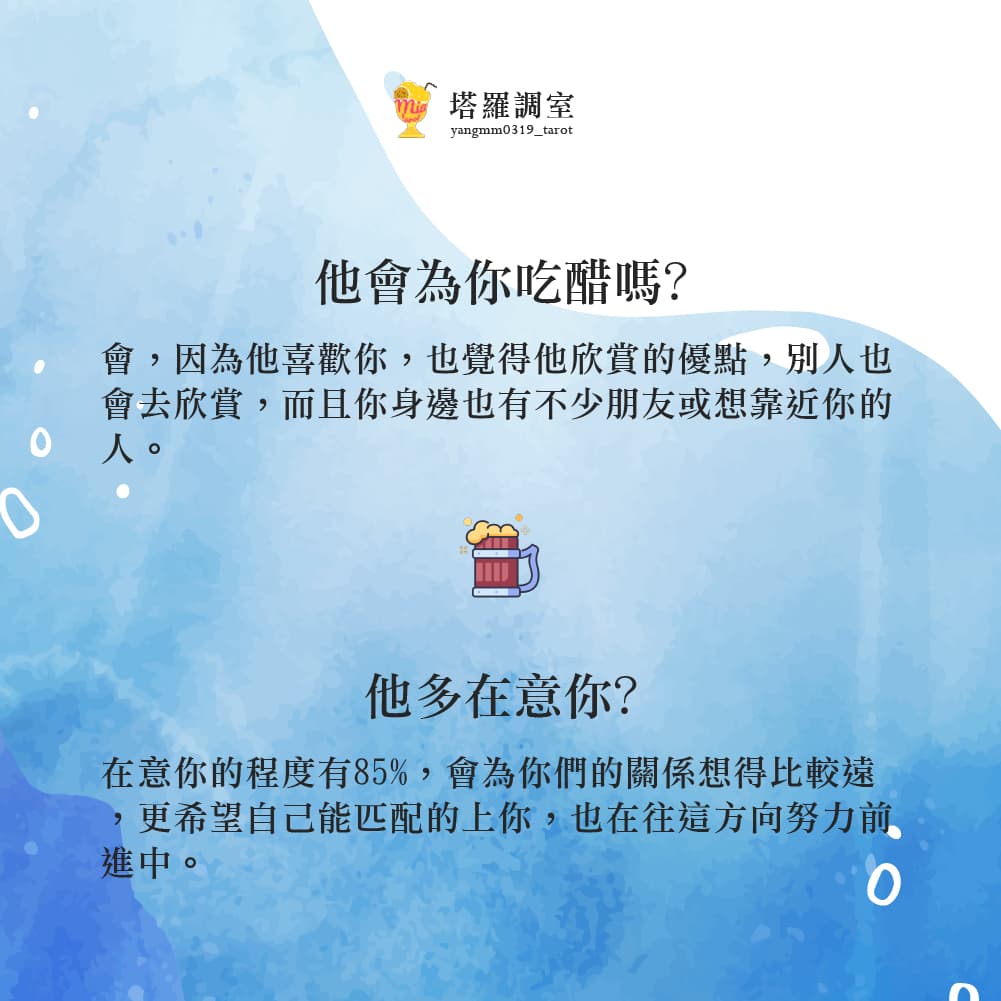 塔羅占卜🔮他會為你吃醋嗎?他多在意你?│不限族群 🌜愛情占卜【塔羅調室】 - 塔羅調室🔮感情塔羅占卜 (@eikiss) | Dcard