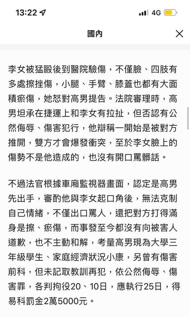 台灣法律真的沒救了 - B340 留言 | Dcard