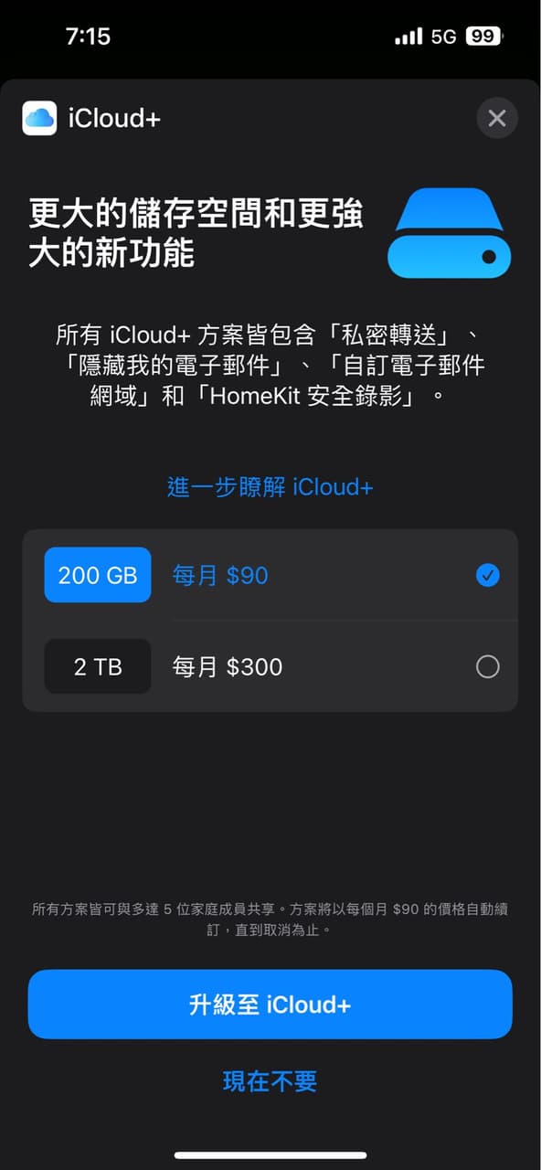 #請益 已找到 請問iCloud + 50GB的方案沒了嗎 - Apple板 | Dcard