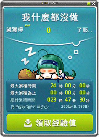 #情報 #新楓之谷 V261版本活動：【我什麼都沒做】 - 楓之谷板 | Dcard